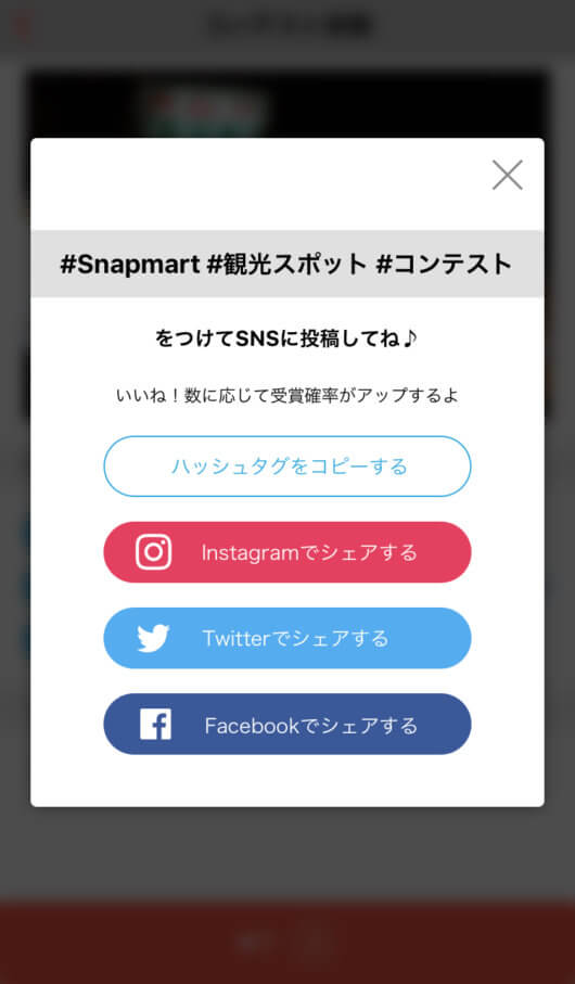 Snapmart(スナップマート)で写真が売れる3つのコツ！「売れない」から脱却しよう | カメラ初心者のための使い方解説書
